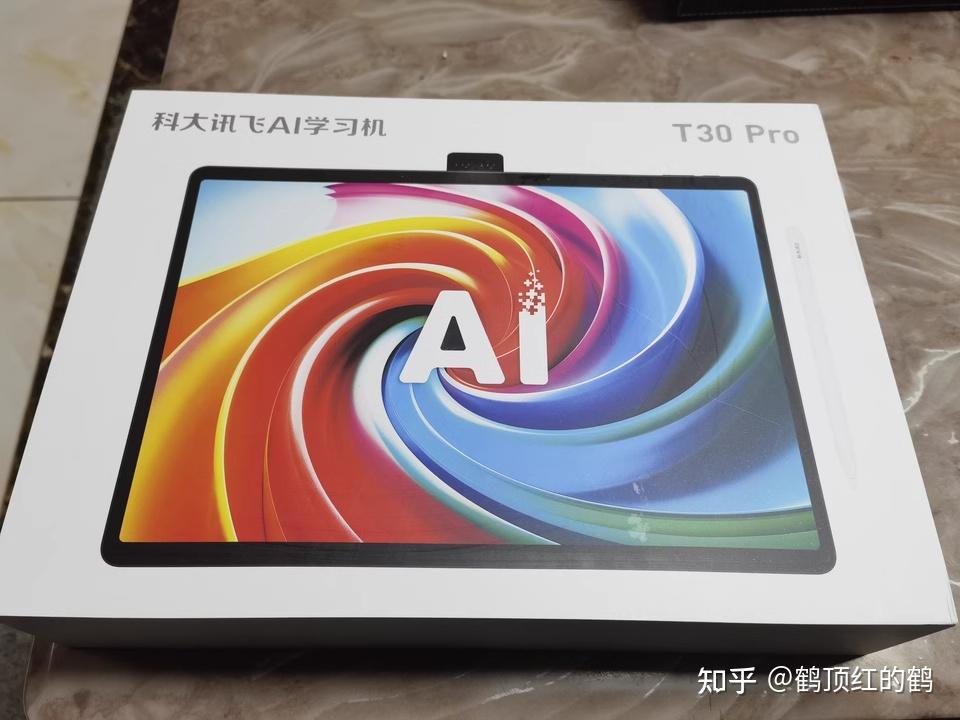 deepseek这么火，2025年买学习机要买AI技术的吗？孙俪代言的科大讯飞学习机和学而思学习机谁更值得买？（内附科大讯飞T30 Pro/学而思旗舰版深度对比评测） - 知乎