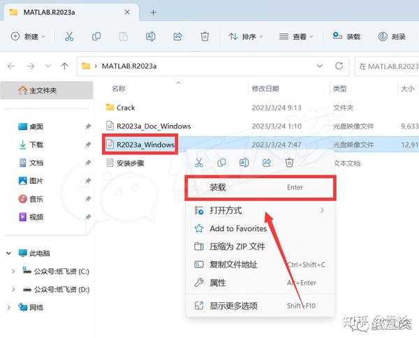MATLAB R2023a下载及安装 - 知乎
