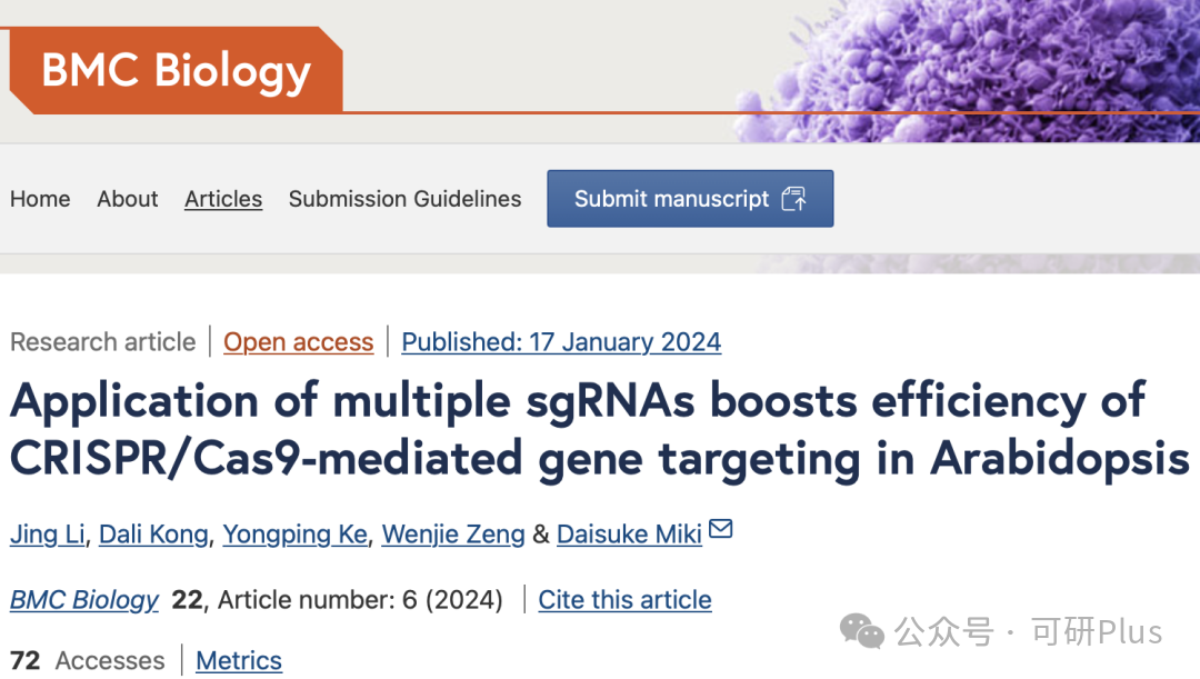 用的sgRNA越多，基因敲入效率就越高？丨分子植物科学卓越创新中心Daisuke Miki团队解析DSB频率与基因敲入效率的关系 - 知乎