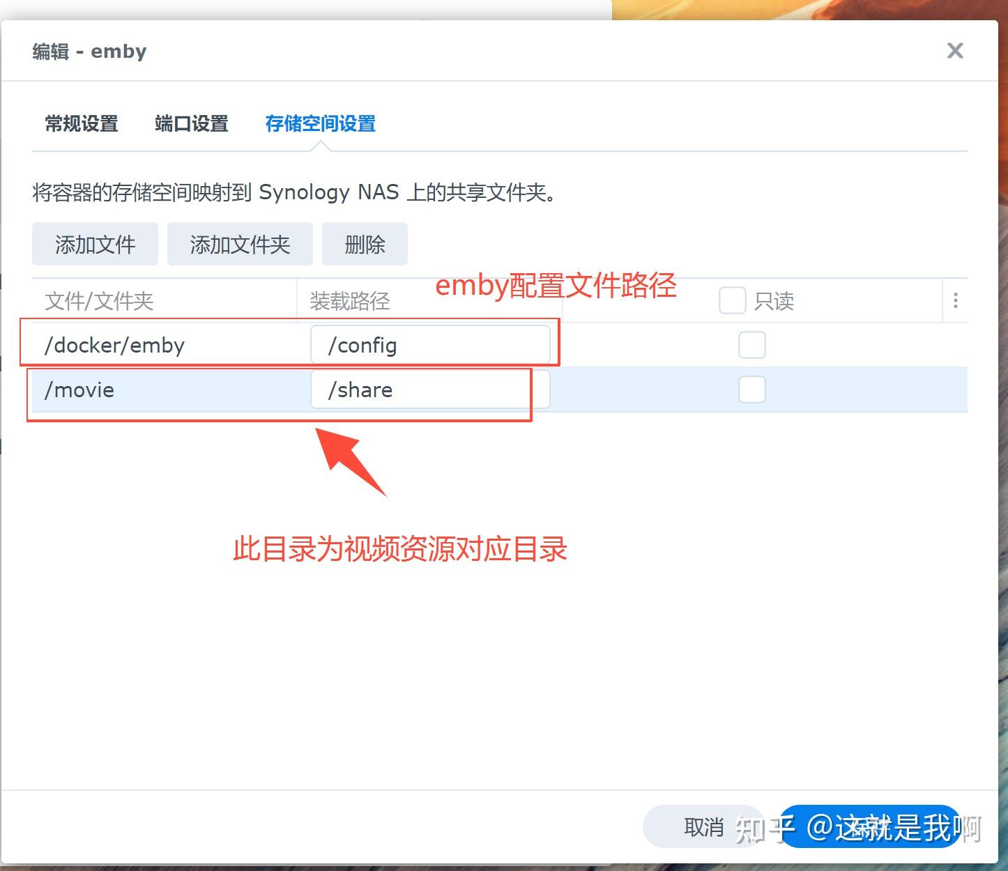 群晖Docker搭建Emby媒体库指南、片源刮削、媒体库配置 - 知乎