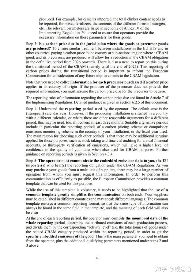 CBAM填报日即将截止！还不会具体操作？一文读懂填报内容、操作流程、注意事项 - 知乎