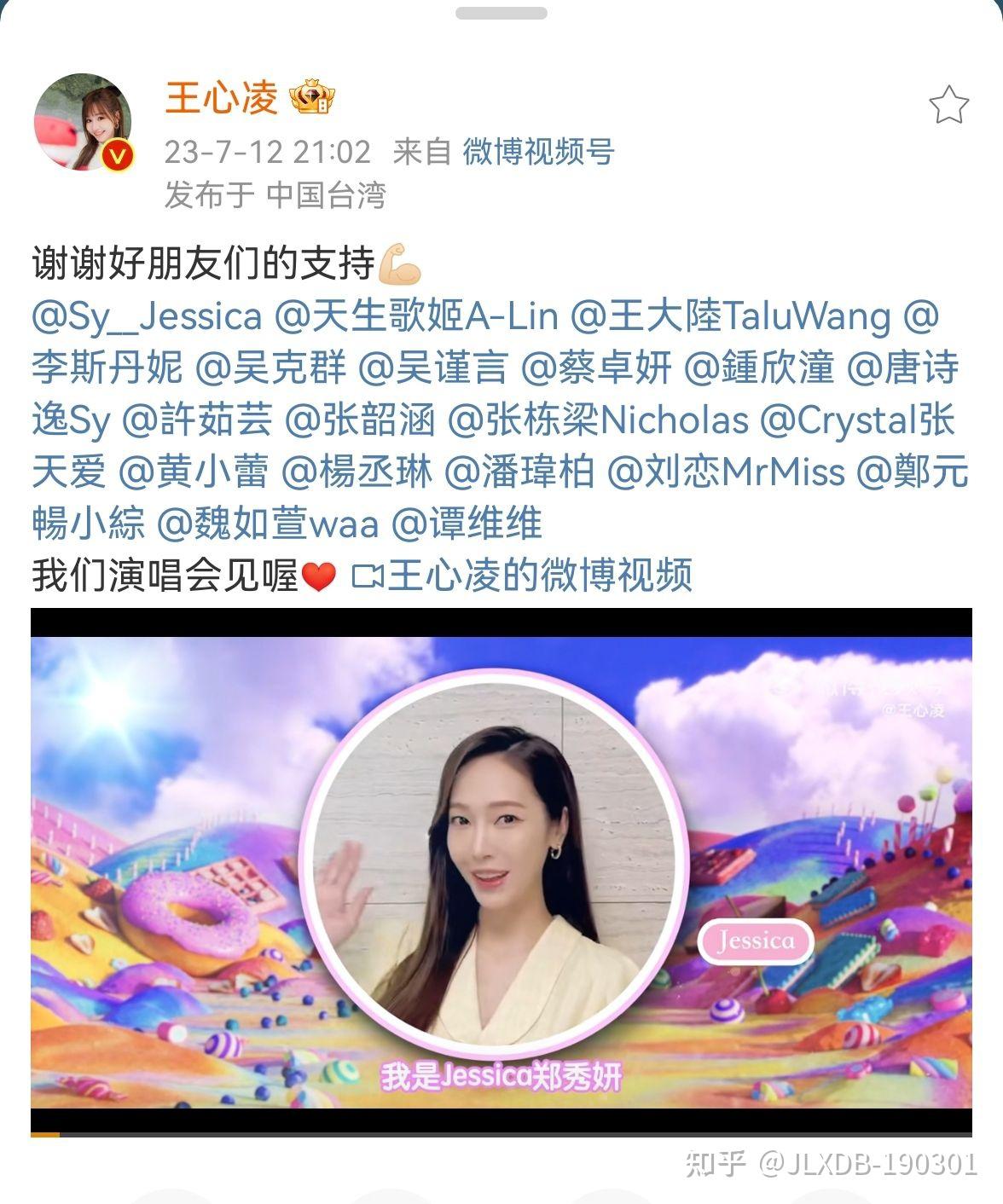 王心凌7月12日开记者会官宣2023 Sugar High巡回演唱会 - 知乎