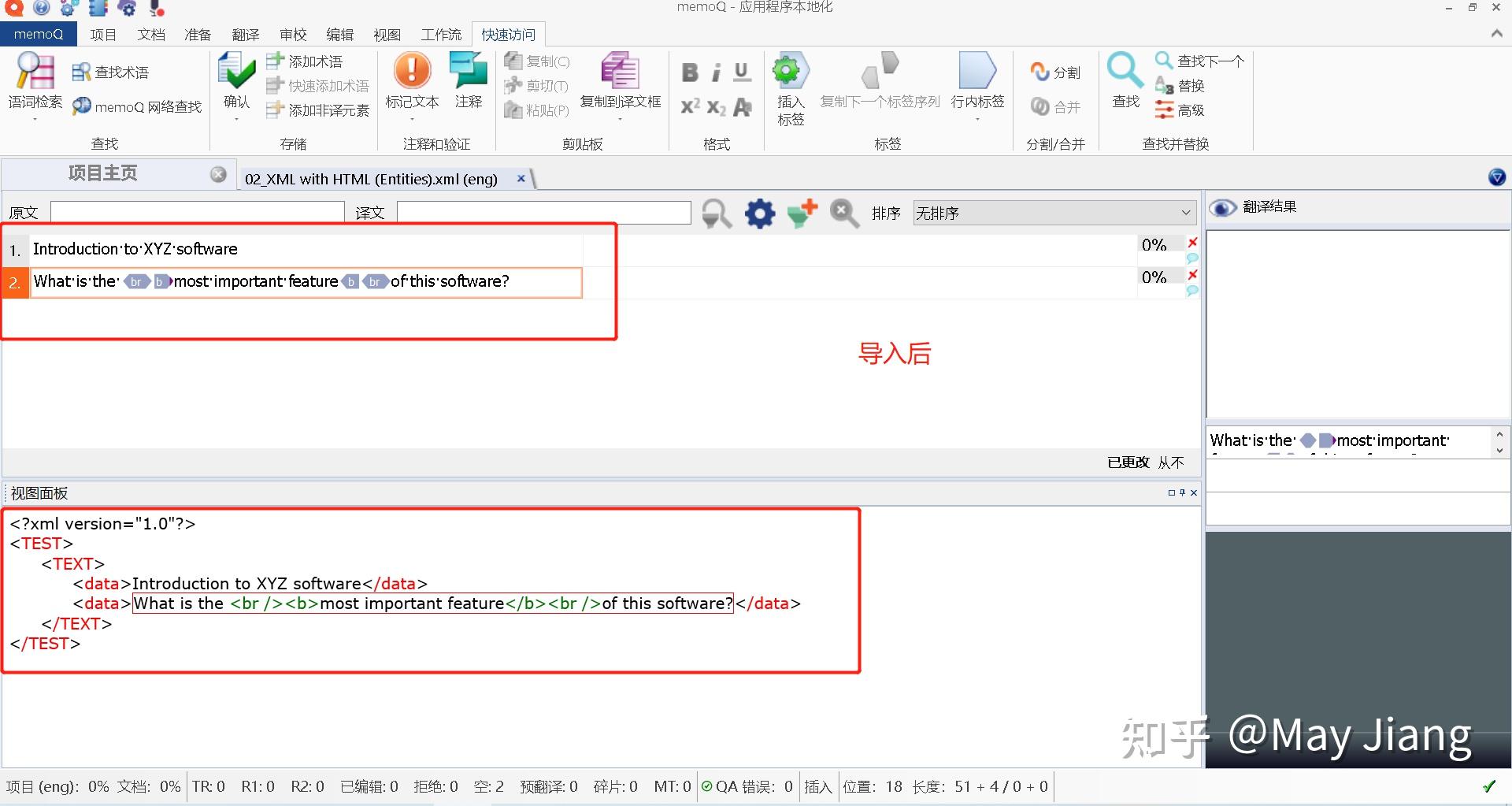 复杂XML文档的翻译与本地化 - 知乎