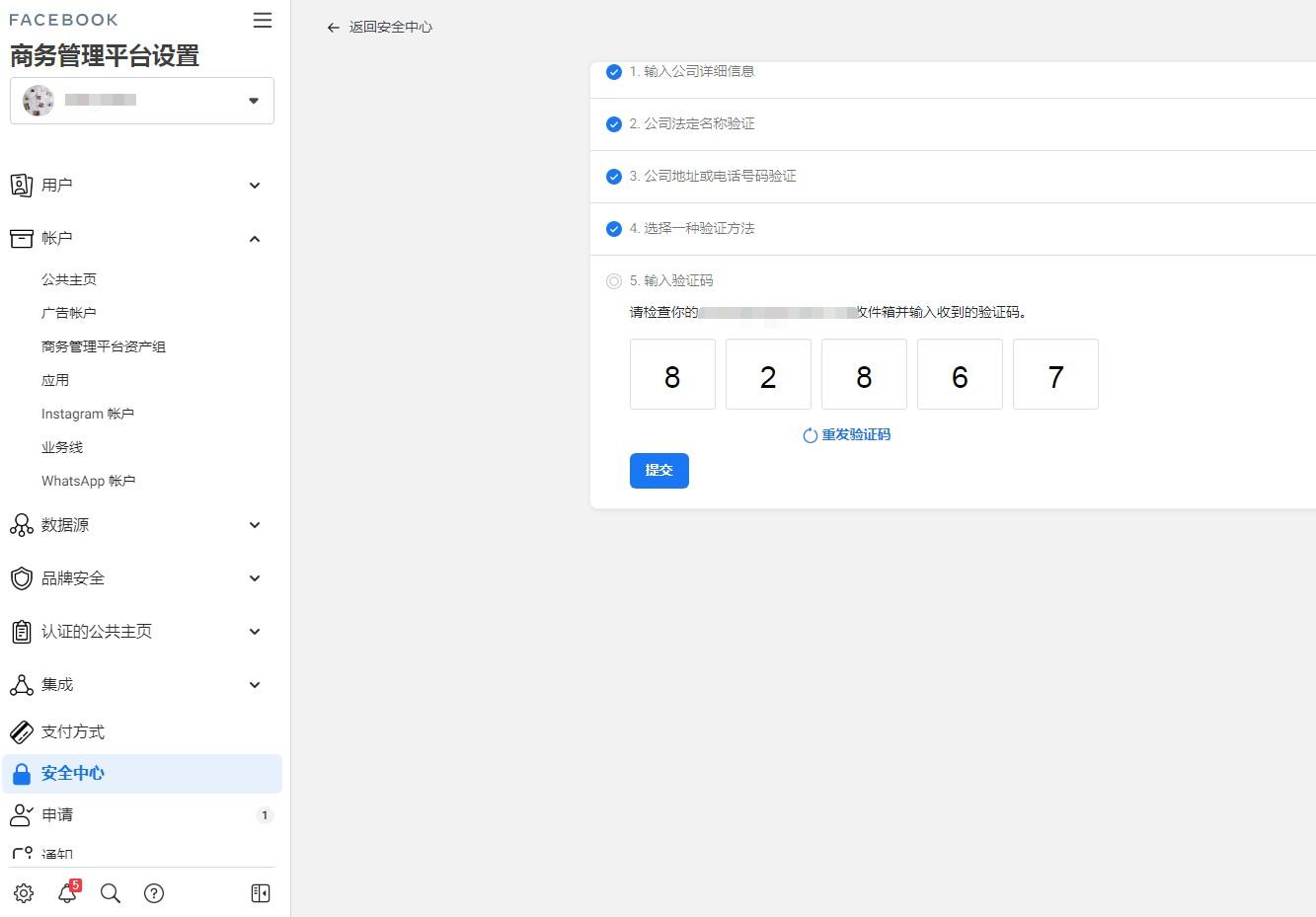 Facebook如何做BM公司认证？含详细步骤 - 知乎