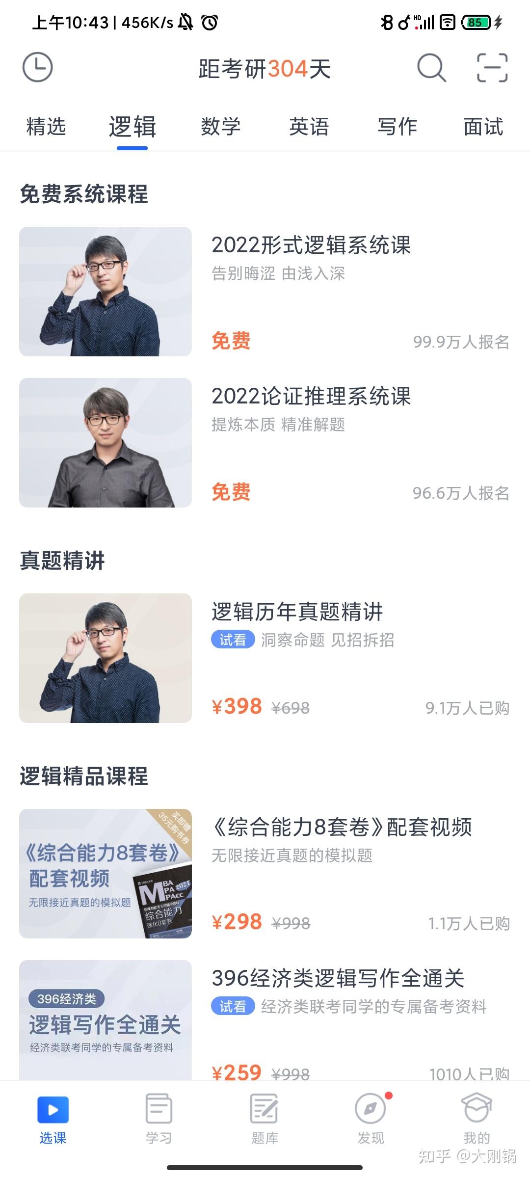 一战GMAT 740全自学经验分享（四）CR与RC - 知乎