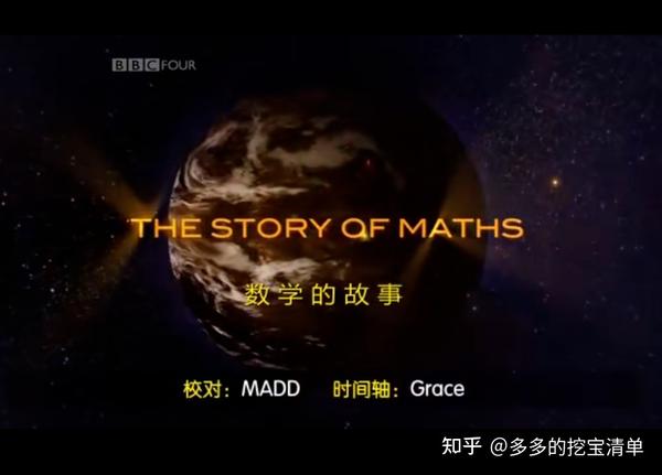 8部高分数学纪录片，堪称激发孩子数学思维的秘诀！ - 知乎