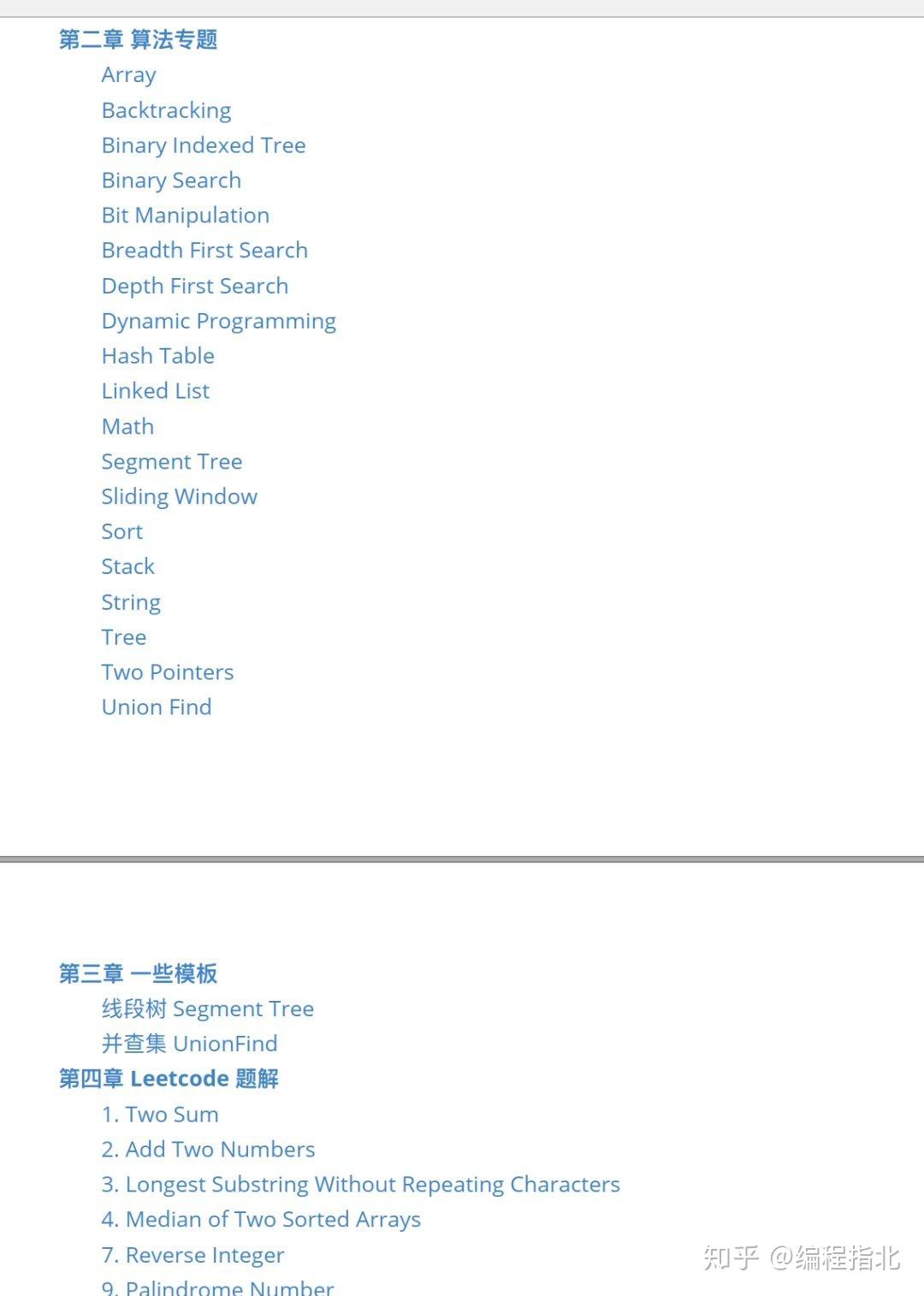 Github 疯传！史上最强！BAT 大佬「LeetCode刷题手册」电子书开放下载了！ - 知乎