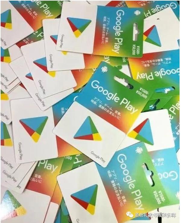 Google play谷歌礼品卡是什么？如何通过各类礼品卡通过国内进行变现？ - 知乎