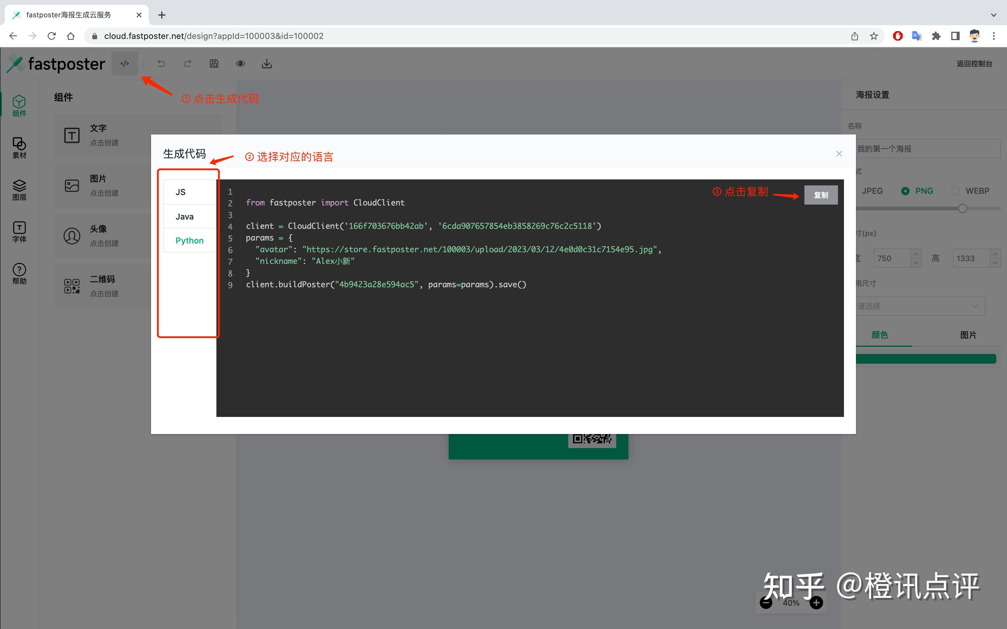 开源推荐！码云上8个宝藏又有价值的图片编辑器！ - 知乎