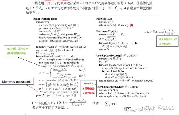 Learning Differentially Private Recurrent Language Models - 知乎