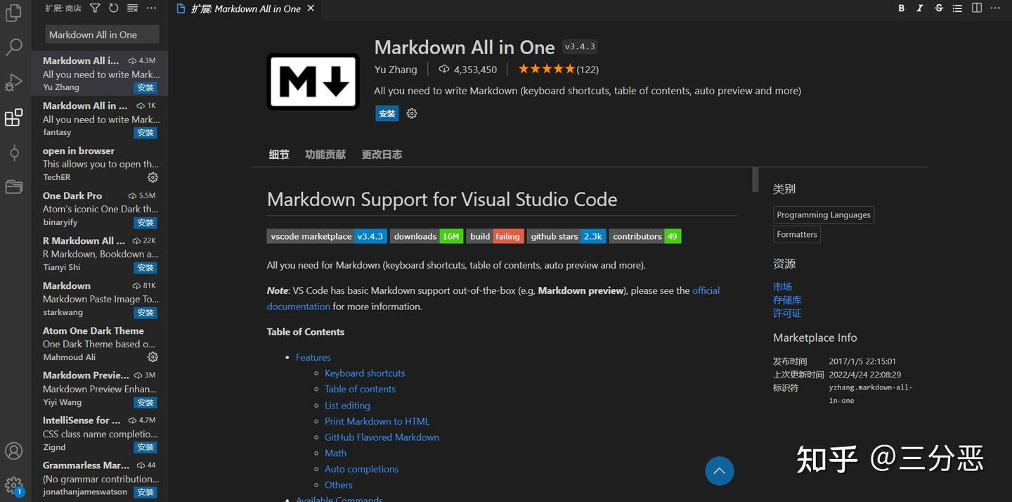Typora收费？搭建VS Code MarkDown写作环境！ - 知乎