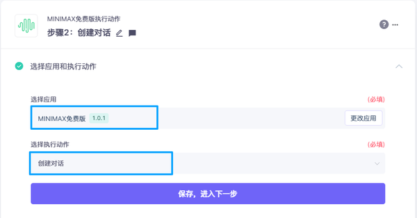 MINIMAX免费版如何使用？ - 知乎