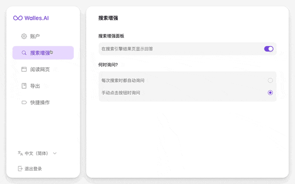 进击的AI工具集：全能AI阅读软件Walles AI - 知乎