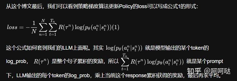 从0开始实现LLM：7、RLHF/PPO/DPO原理和代码简读 - 知乎