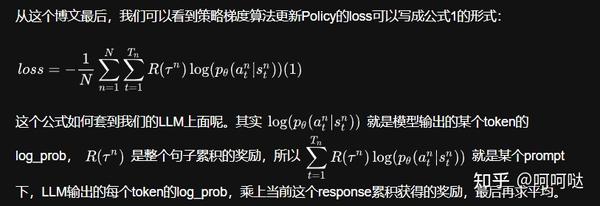 从0开始实现LLM：7、RLHF/PPO/DPO原理和代码简读 - 知乎