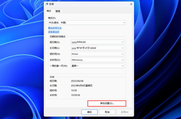 Win11右下角时间如何设置星期几？Win11右角时间设置显示星期几方法 - 知乎