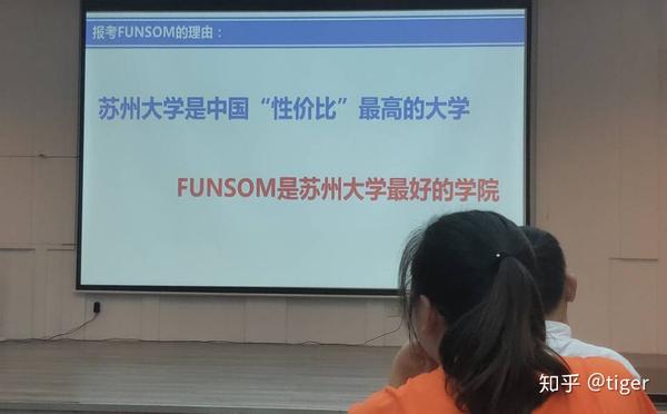 苏州大学功能纳米与软物质研究院（FUNSOM）夏令营经历（经验） - 知乎
