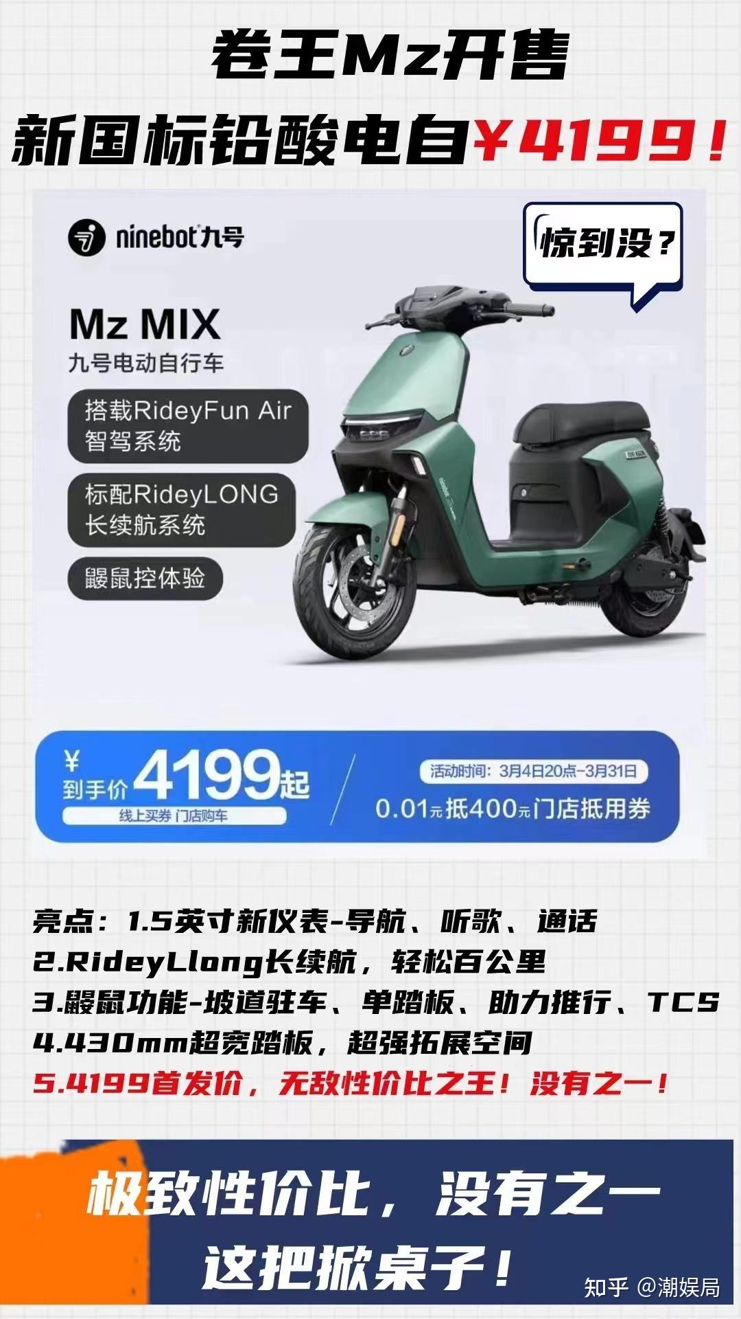 九号电动Mz MIX上市，为外卖小哥量身定做，续航性能超强！ - 知乎