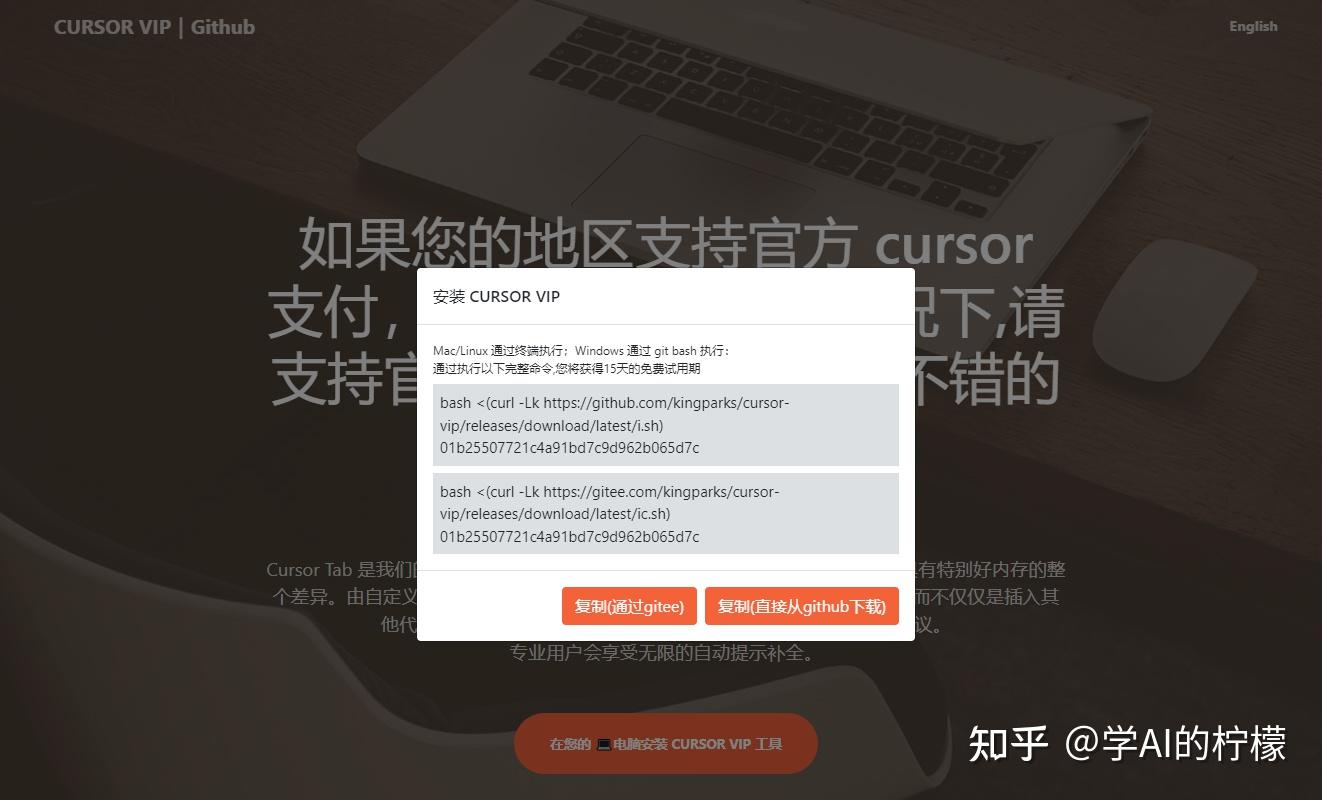 Cursor零基础小白教程系列-强大的AI开发工具(附白嫖方法) - 知乎