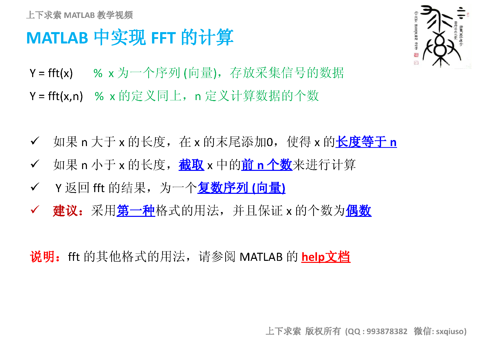 MATLAB教学视频：详解快速傅里叶变换FFT在MATLAB中的实现 - 知乎