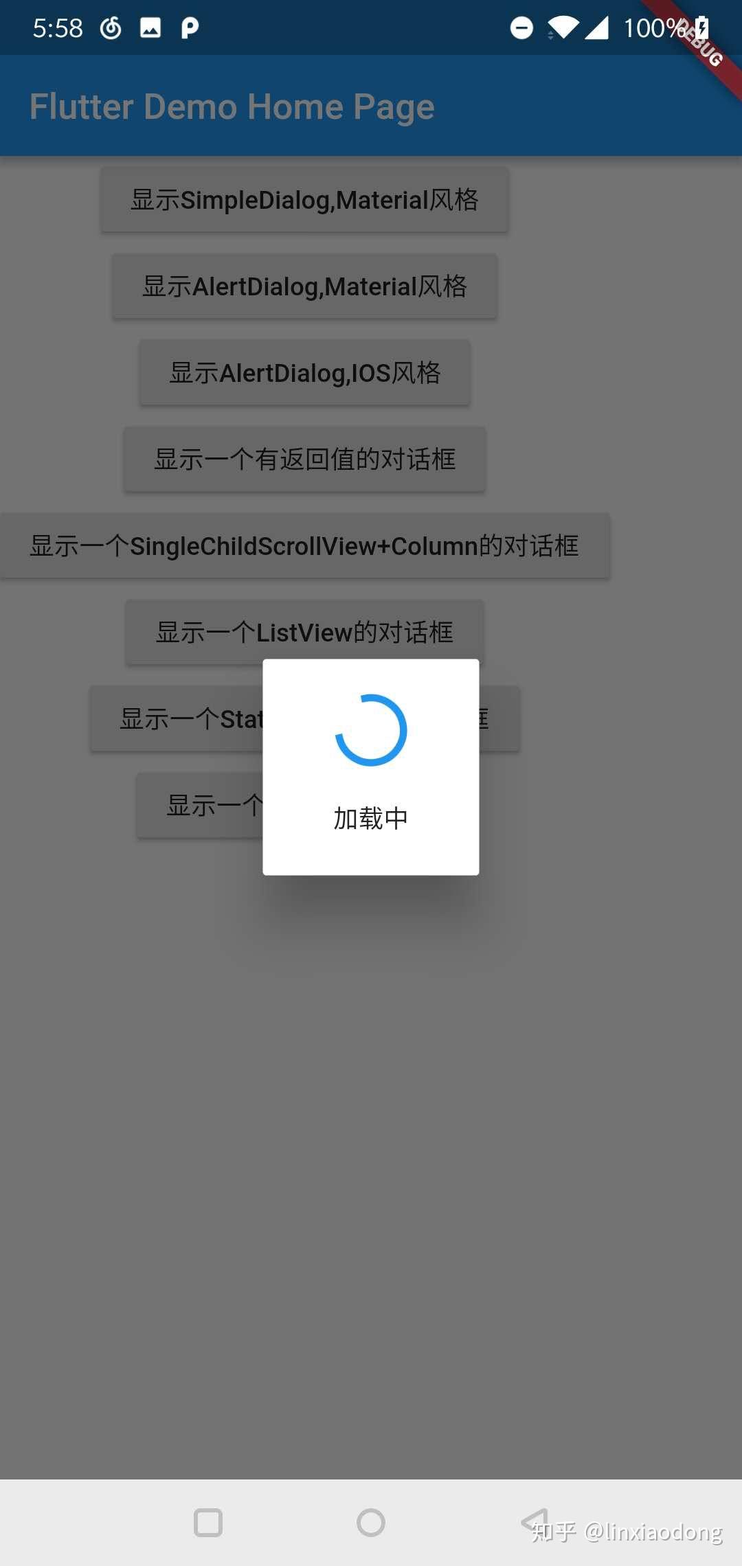 Flutter之Dialog使用和踩坑 - 知乎