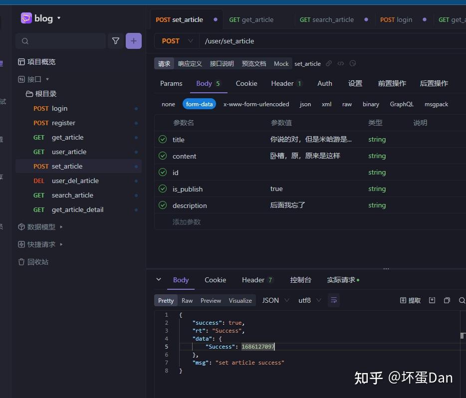 Rust + Rocket + PostgreSQL简单实现CRUD的restfulAPI后台——06: article相关的路由 - 知乎