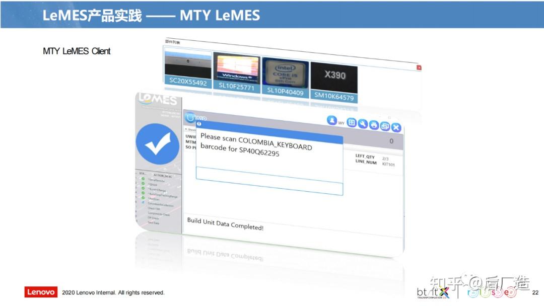 联想LeMES制造执行系统介绍 - 知乎