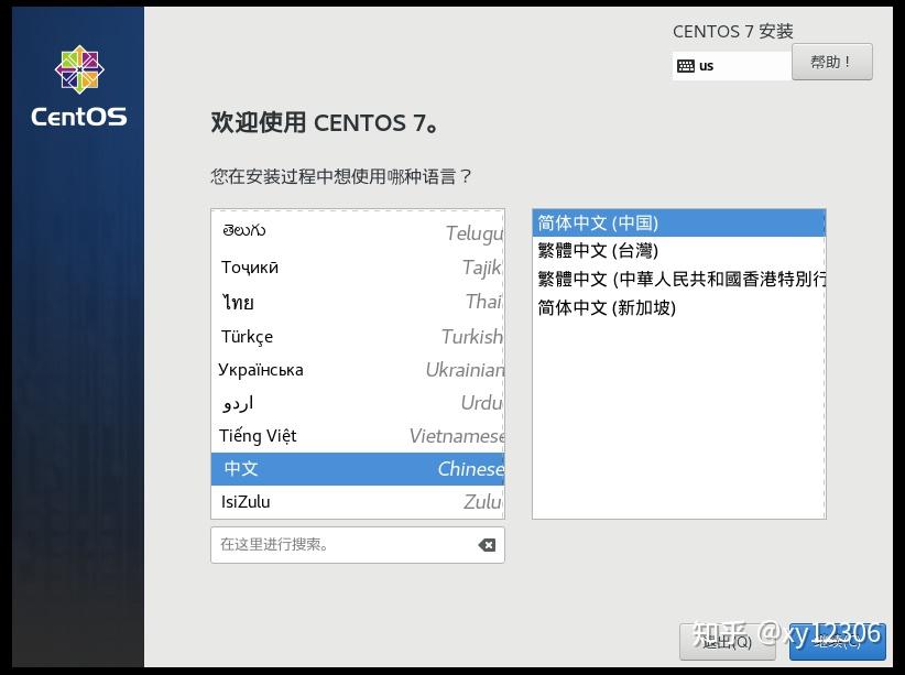 Vmware虚拟机中安装CentOS7（超详图文教程） - 知乎