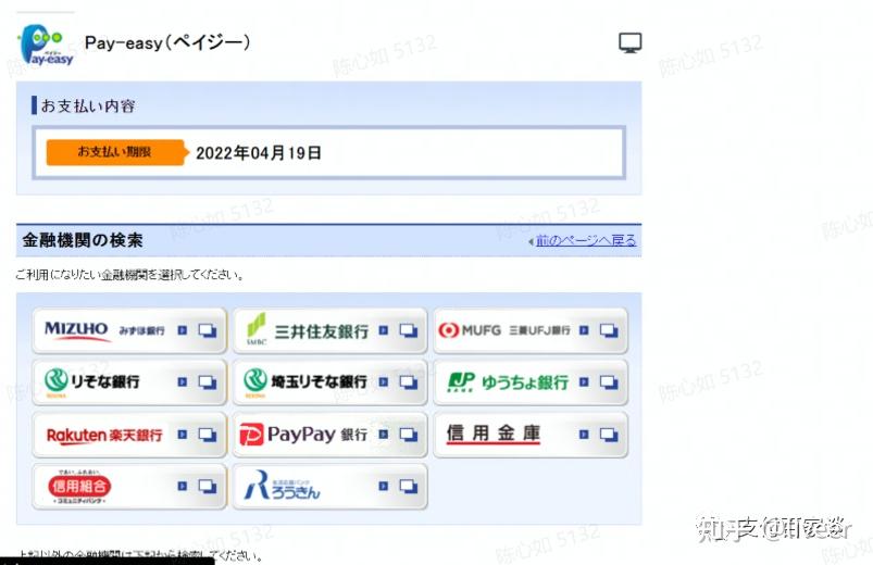 日本第三方支付收款平台payeasy介绍 - 知乎