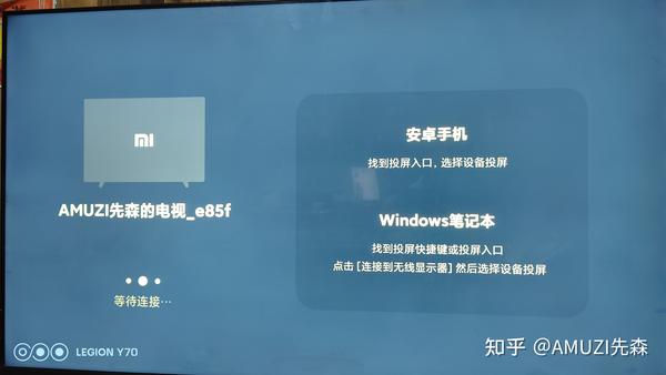 笔记本电脑Windows 11系统如何投到小米（红米）电视 - 知乎