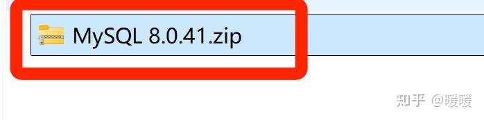 MySQL8.0安装详细教程（附安装包）MySQL 8.0.41 超详细图文安装教程 - 知乎