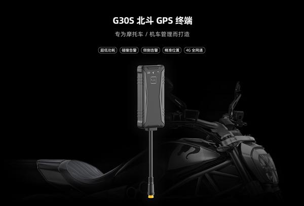 摩托车机车管理好伴侣，奇果G30S北斗GPS终端新品上市 - 知乎