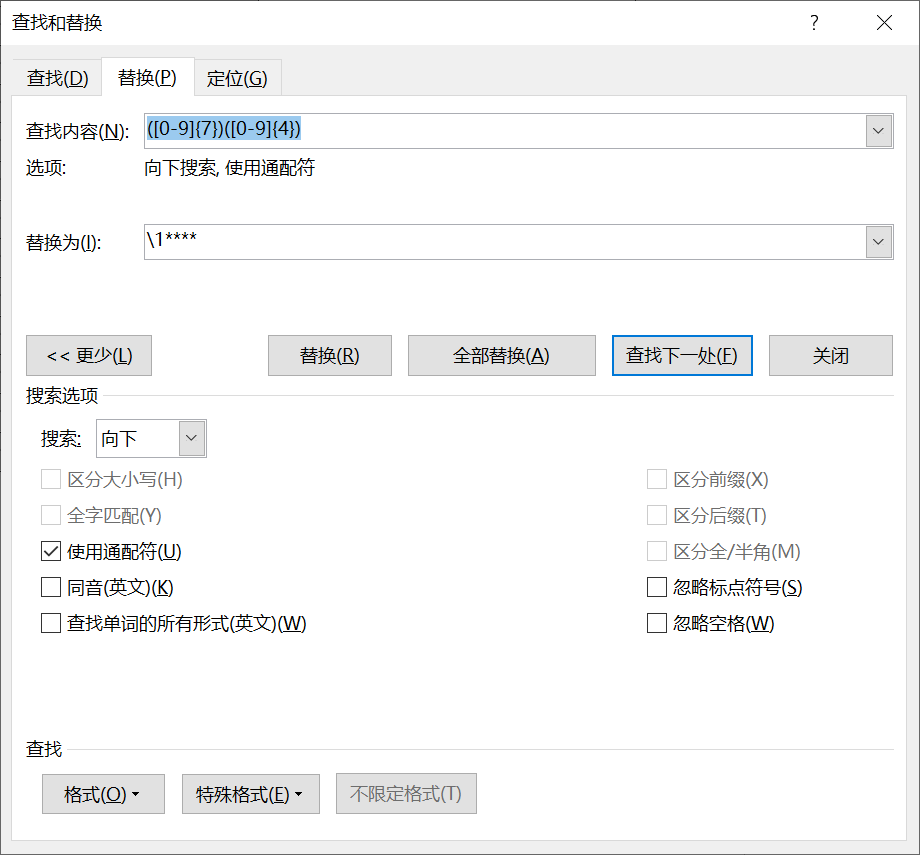 保护个人隐私,身份证号中8位数字变星号(),真的很简单 知乎