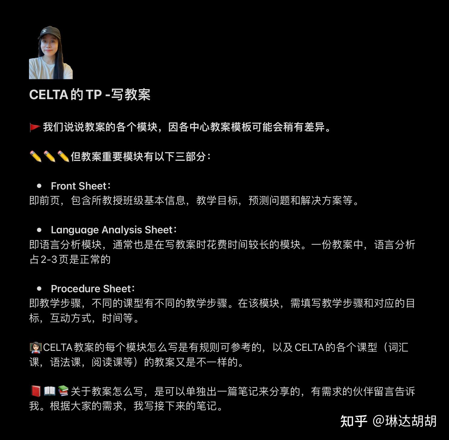 干货|CELTA的8次TP讲课超详细整理+资料 - 知乎