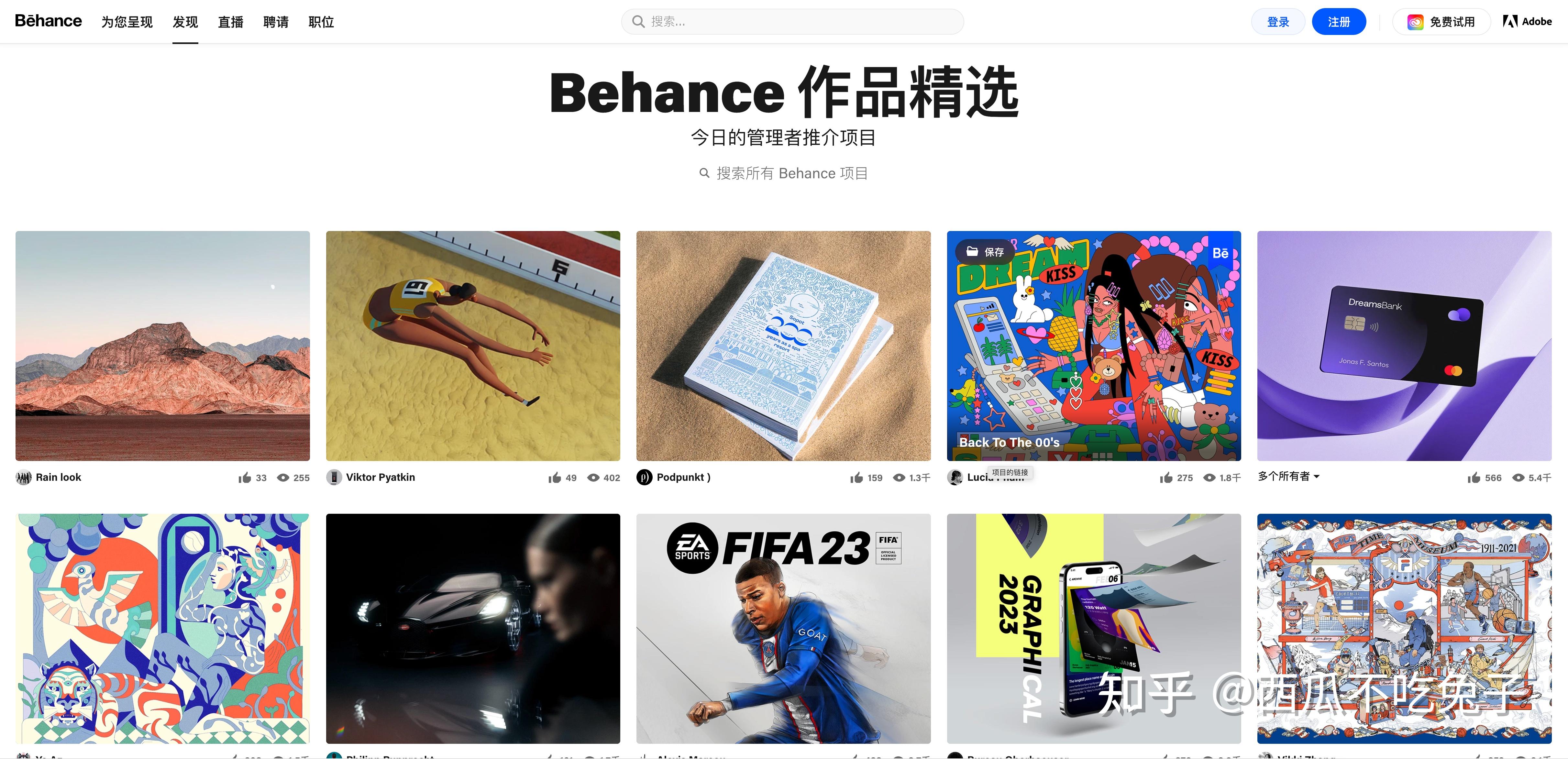 设计师必看的八大优秀网站 - 知乎