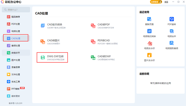 dxf转换成dwg有哪些方法-这3种方法都非常简单 - 知乎