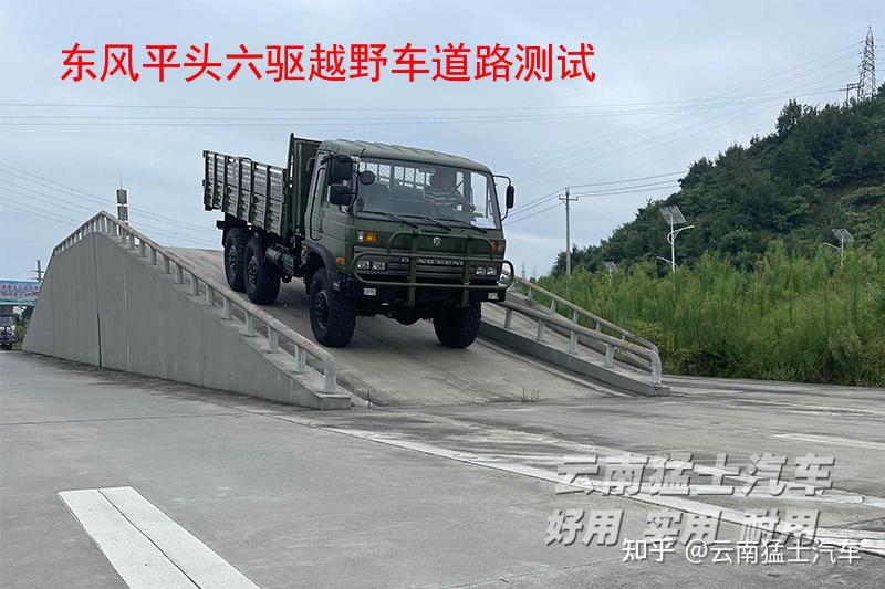 东风越野运输车EQ2102全方位展示 - 知乎