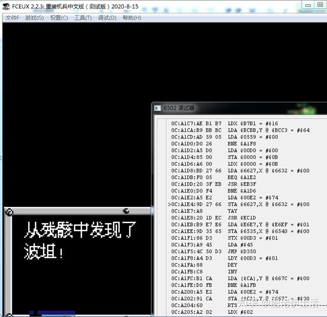 （FC模拟器）FCEUX使用案例1——查找战利品概率的内存代码 - 知乎