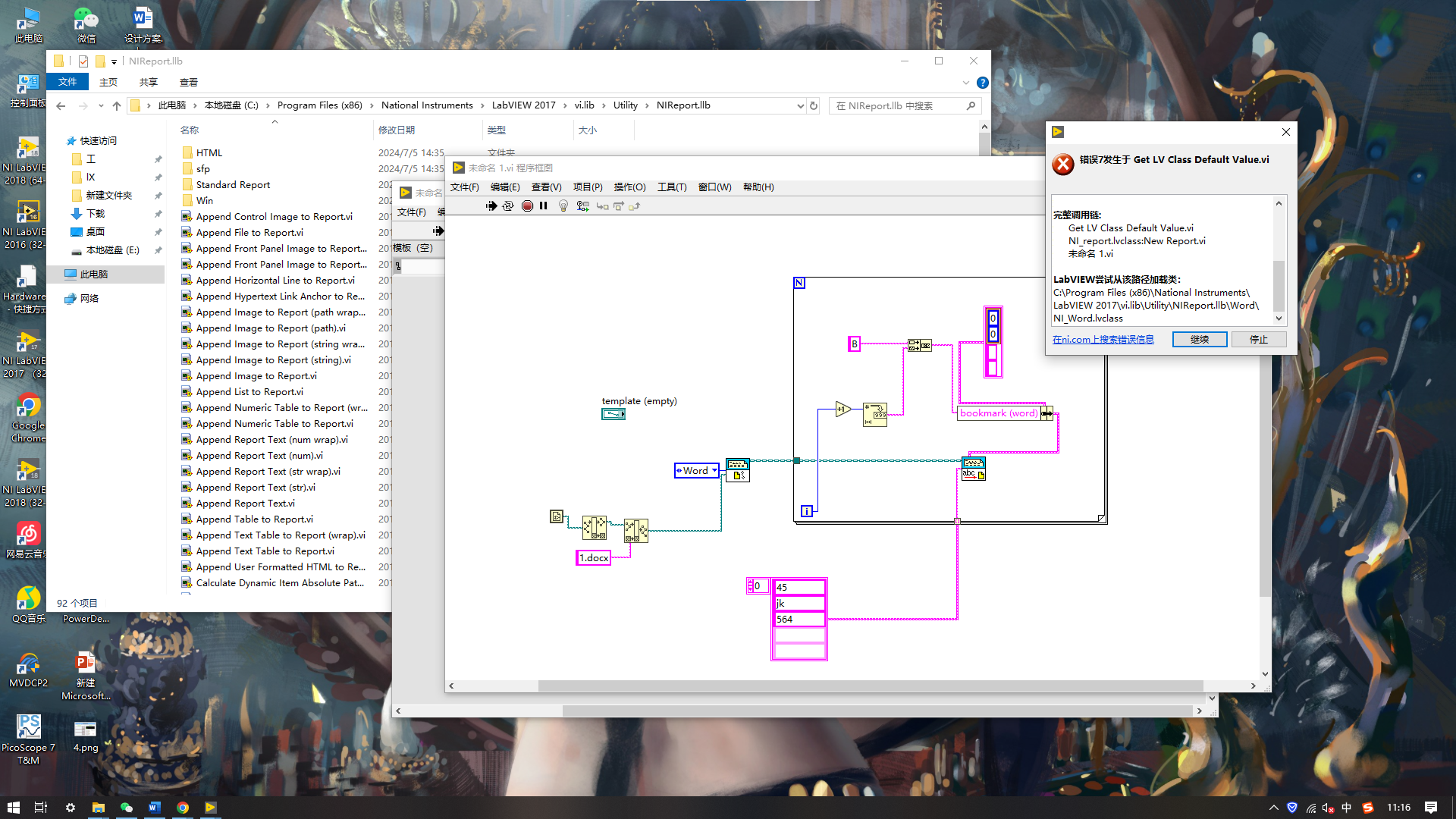 labview错误7发生于 Get LV Class Default Value.vi - 知乎