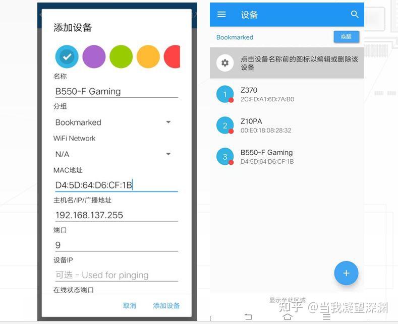 华硕主板如何实现WOL网络唤醒？ - 知乎