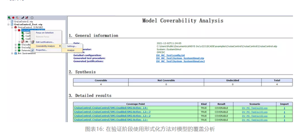 嵌入式系统 | 基于SCADE Suite模型的验证 - 知乎