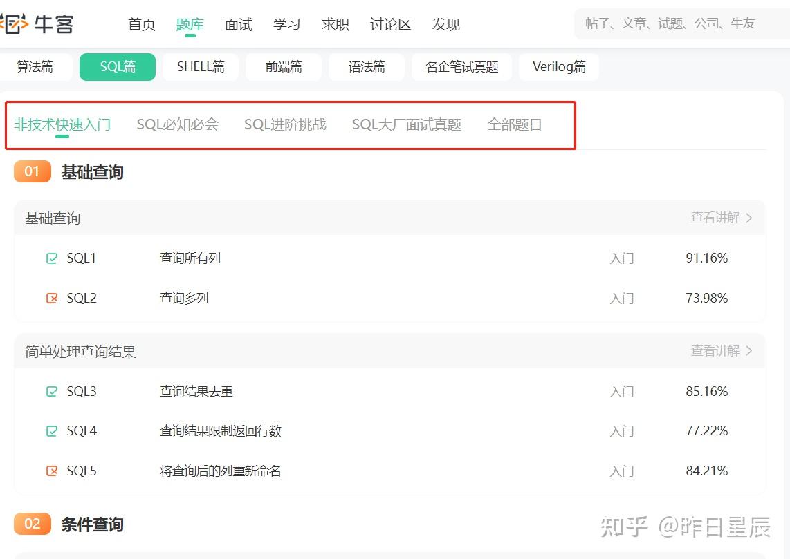 求问，零基础的同学，怎么学sql，并多久学会写sql的呀？