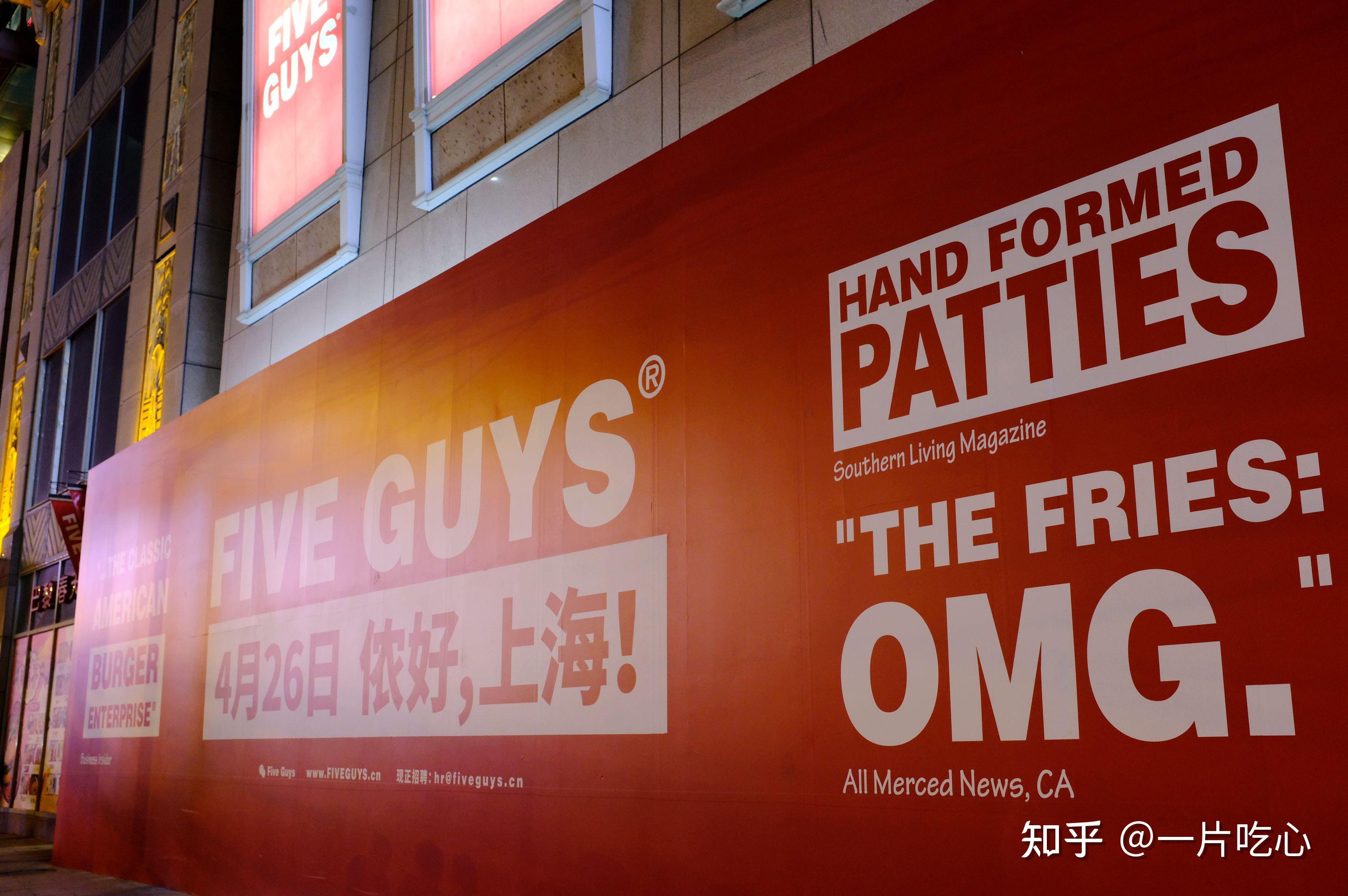 Five Guys汉堡登录上海 深挖八个小秘密！ - 知乎