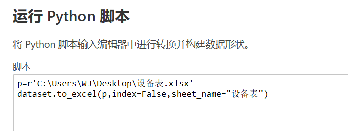 在Power Query中调用Python - 知乎