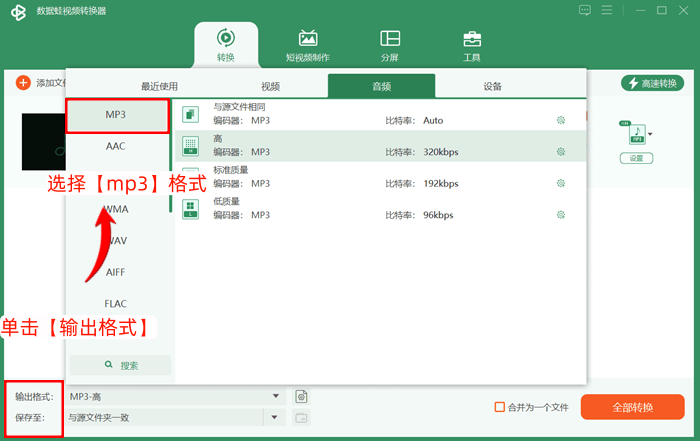 解锁7个kgm转换mp3工具，体验无损音质 - 知乎