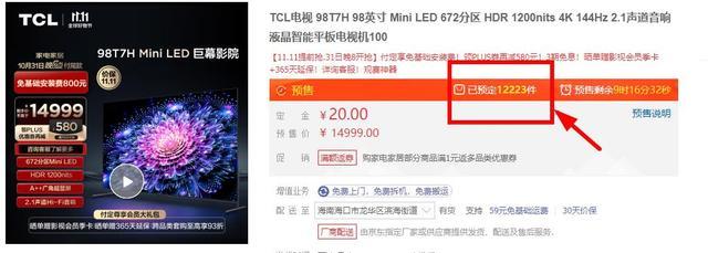 2024年，98英寸巨幕电视销量出炉，98英寸电视如何选？98T7H、98Q10G Pro、98Q10H、海信E7G-Pro