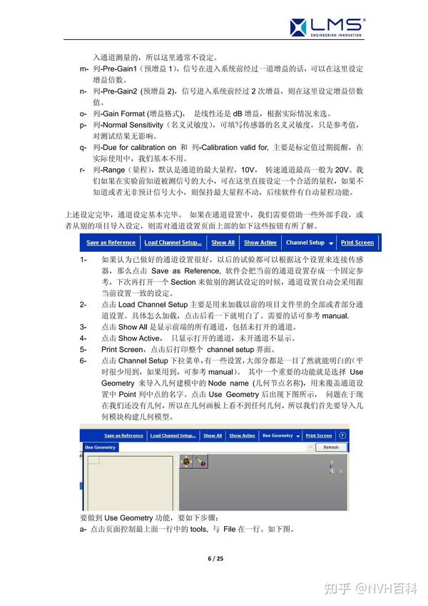 LMS .Test.Lab中文操作指南--LMS Signature信号特征测试分析 - 知乎
