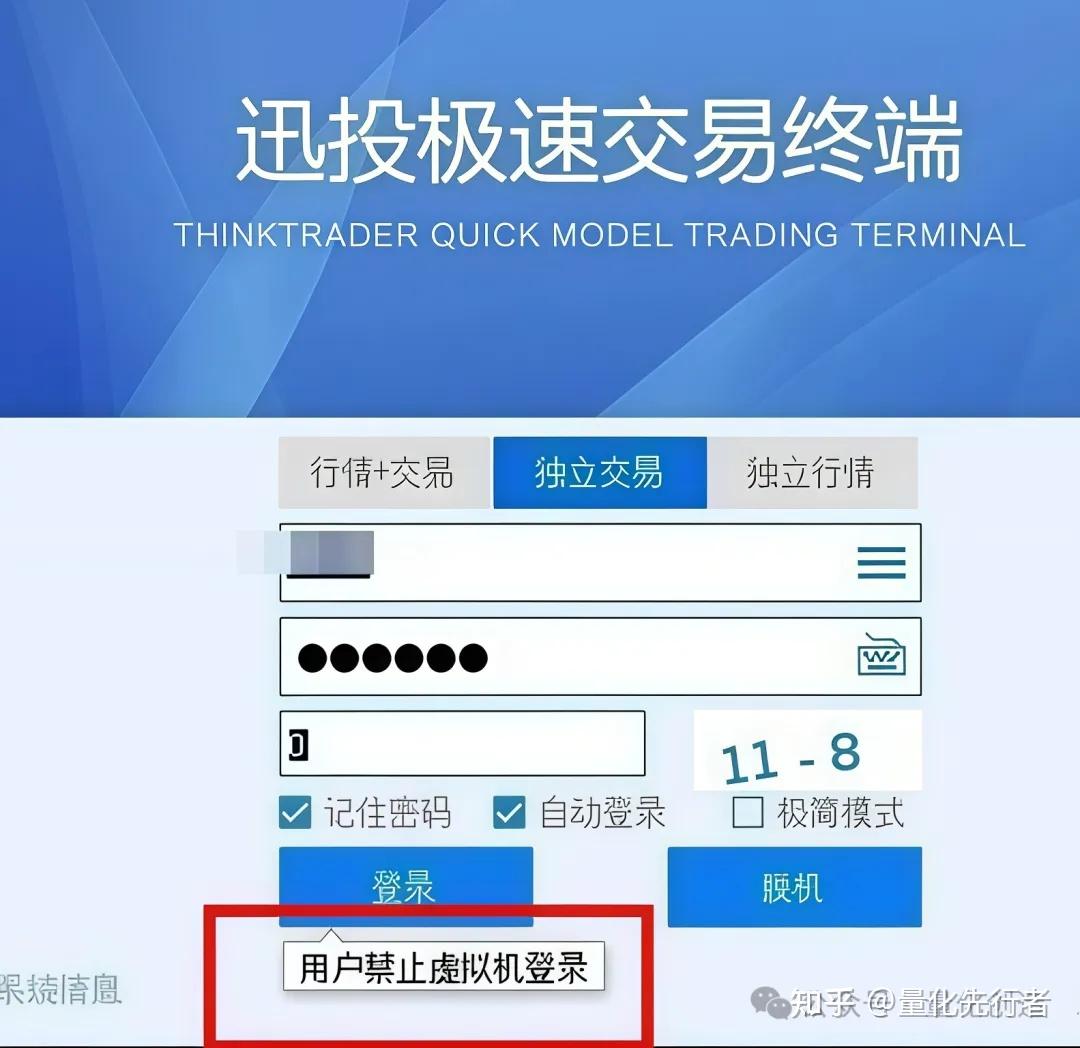 一文说清QMT、miniQMT、iquant的区别,哪一款更适合新手？（附带最低开通门槛） - 知乎