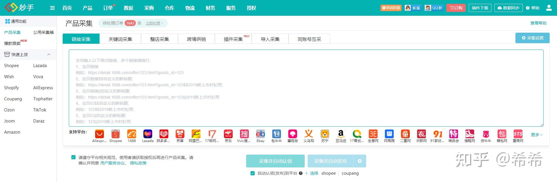 Joom如何上货，Joom第三方刊登工具 - 知乎