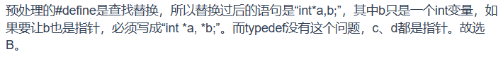 【C语言】define&typedef详解 - 知乎